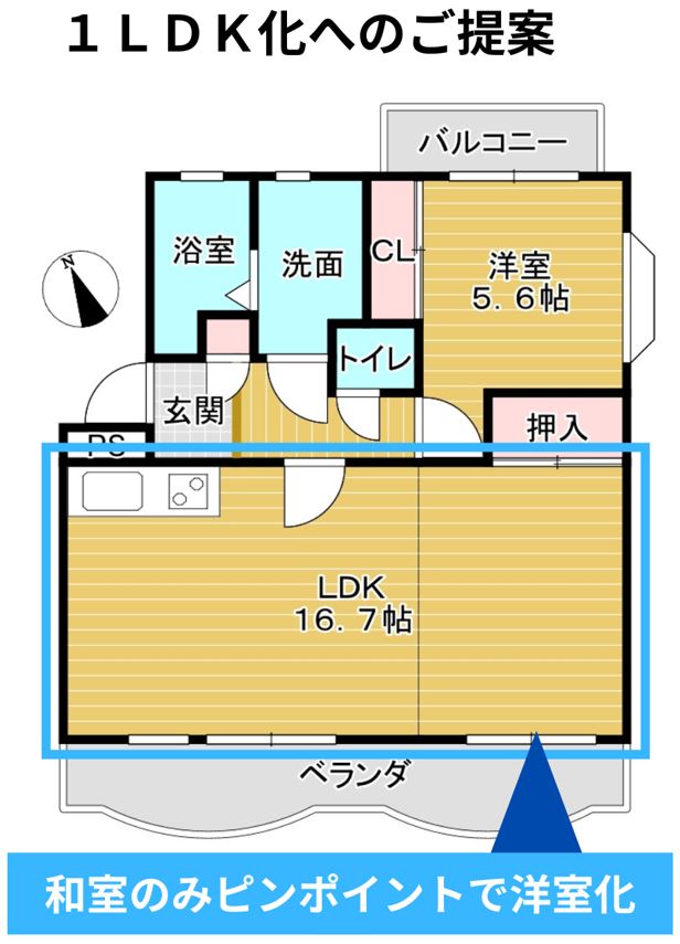 取組事例①（1LDK化へのご提案） - 株式会社aies地所